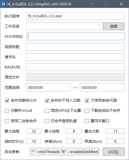 SimpleGUI · N_m3u8DL-CLI文档